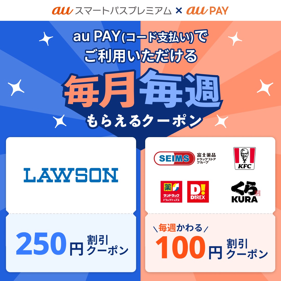 auスマートパスプレミアムの魅力とは？おすすめポイントを大公開！ - 便利サイト BuzzMachine